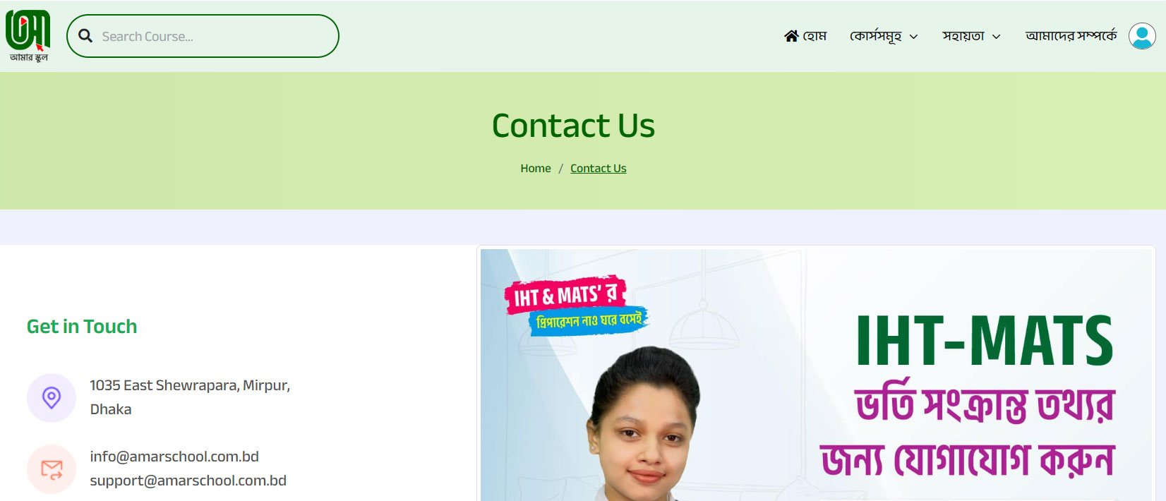 Contact Us | Nursing Admission Coaching Online -Amar School